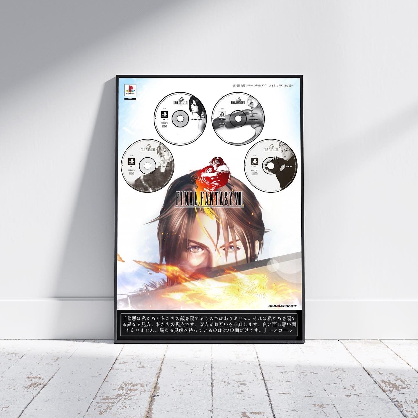 Final Fantasy 8 Themed Frame Art Edition – MomentoBrand